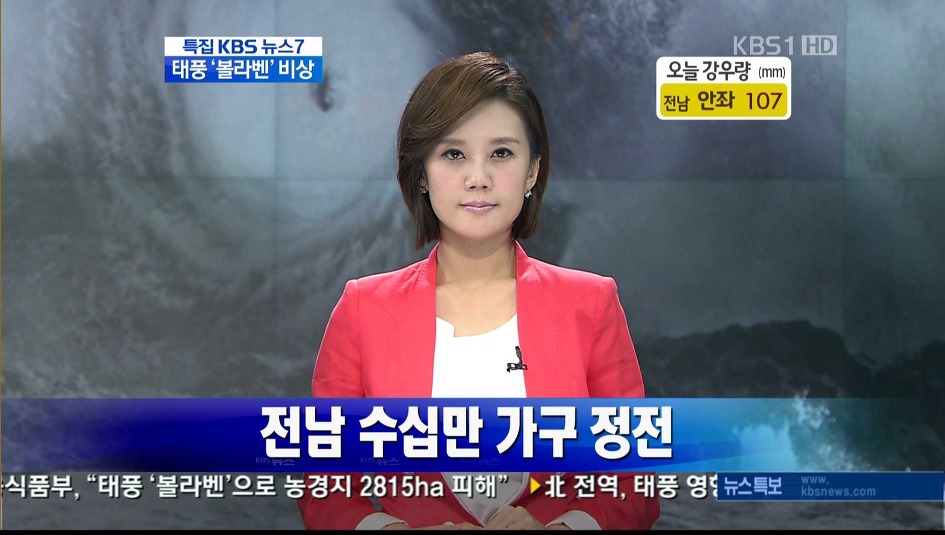 윤수영 (KBS 뉴스7) - 아나운서 갤러리